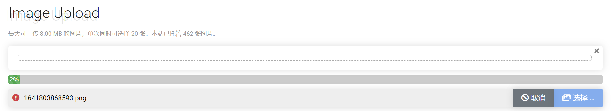 一个图片上传的小Bug · Issue #293 · lsky-org/lsky-pro · GitHub