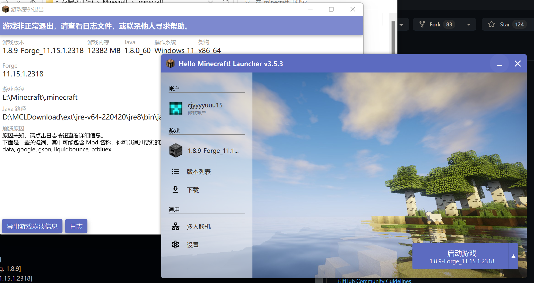 [Bug] FDPClient crashes · Issue #590 · SkidderMC/FDPClient · GitHub