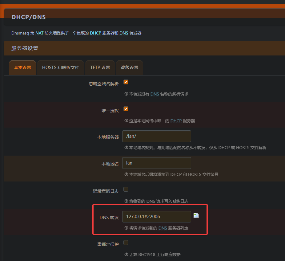 [Bug] DNS设置停用时，每次应用配置会将系统的DNS转发地址清除 · Issue #2984 · vernesong/OpenClash · GitHub