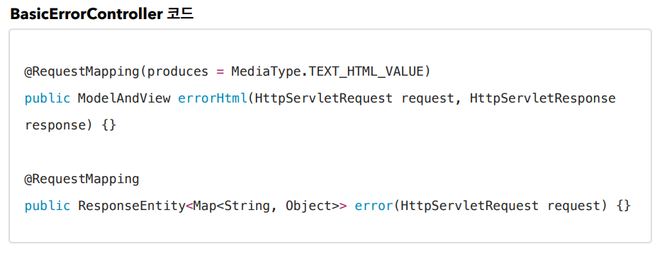 GitHub - ktg2338/Exception-Errorpage: 예외처리를 서블릿의 필터와 스프링의 인터셉터를 사용하여 구현해보고 부트를 이용하여 오류페이지를 간편하게 ...