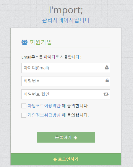 GitHub - BeomjunLee/IamportPractice: 아임포트 결제 연동