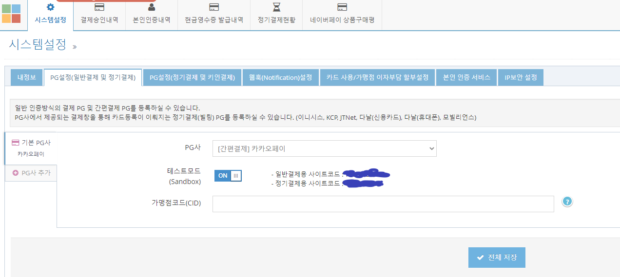 GitHub - BeomjunLee/IamportPractice: 아임포트 결제 연동