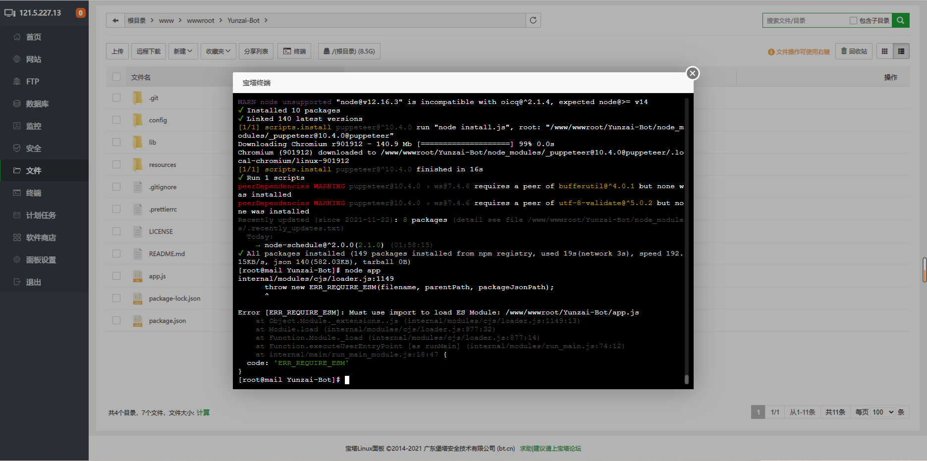 centos7 ”node app“出现错误 · Issue #7 · Le-niao/Yunzai-Bot · GitHub