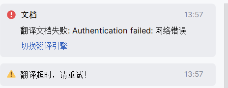 微软翻译出现翻译超时的错误 · Issue #2904 · YiiGuxing/TranslationPlugin · GitHub