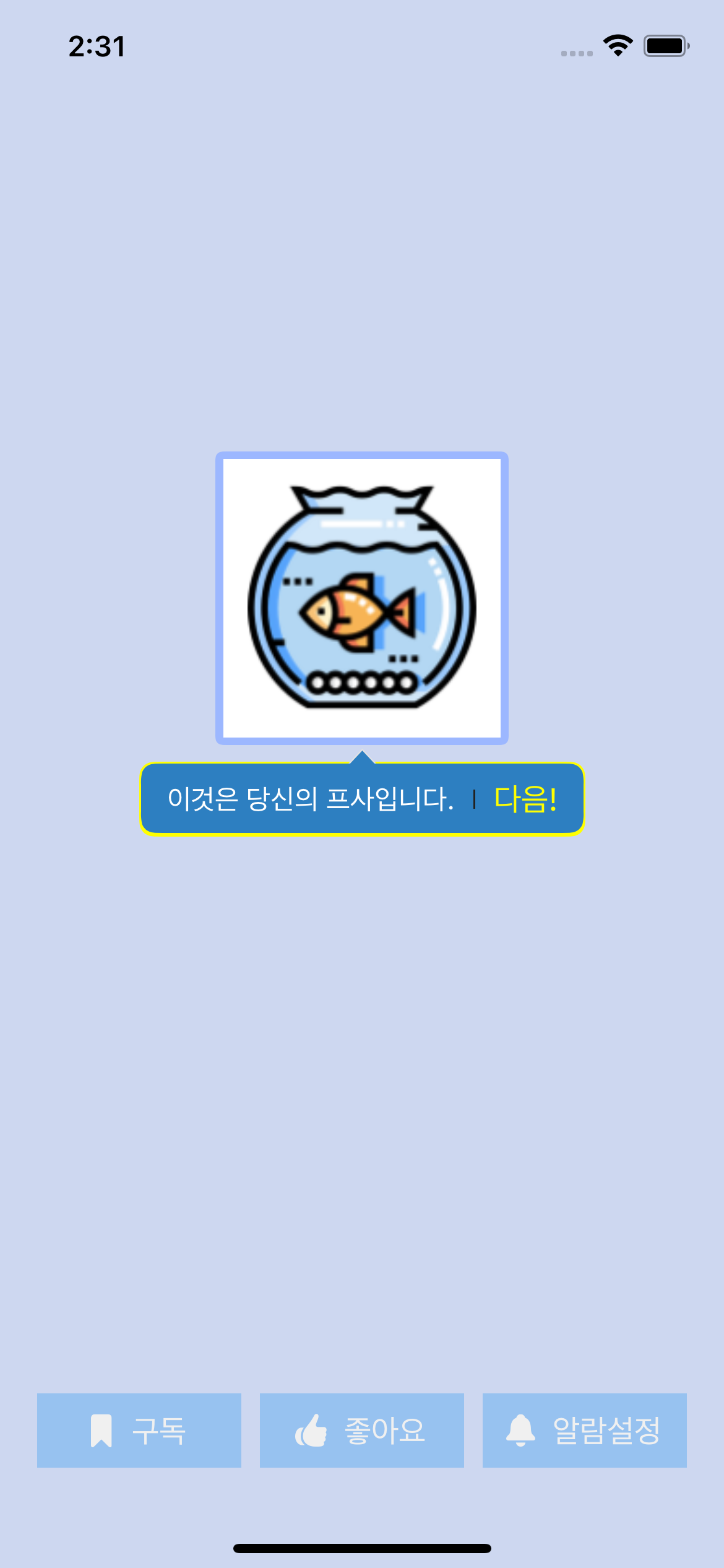 GitHub - hyun99999/instructionTutorial-iOS: :zap: instruction 오픈 라이브러리를 활용한 앱 가이드 튜토리얼