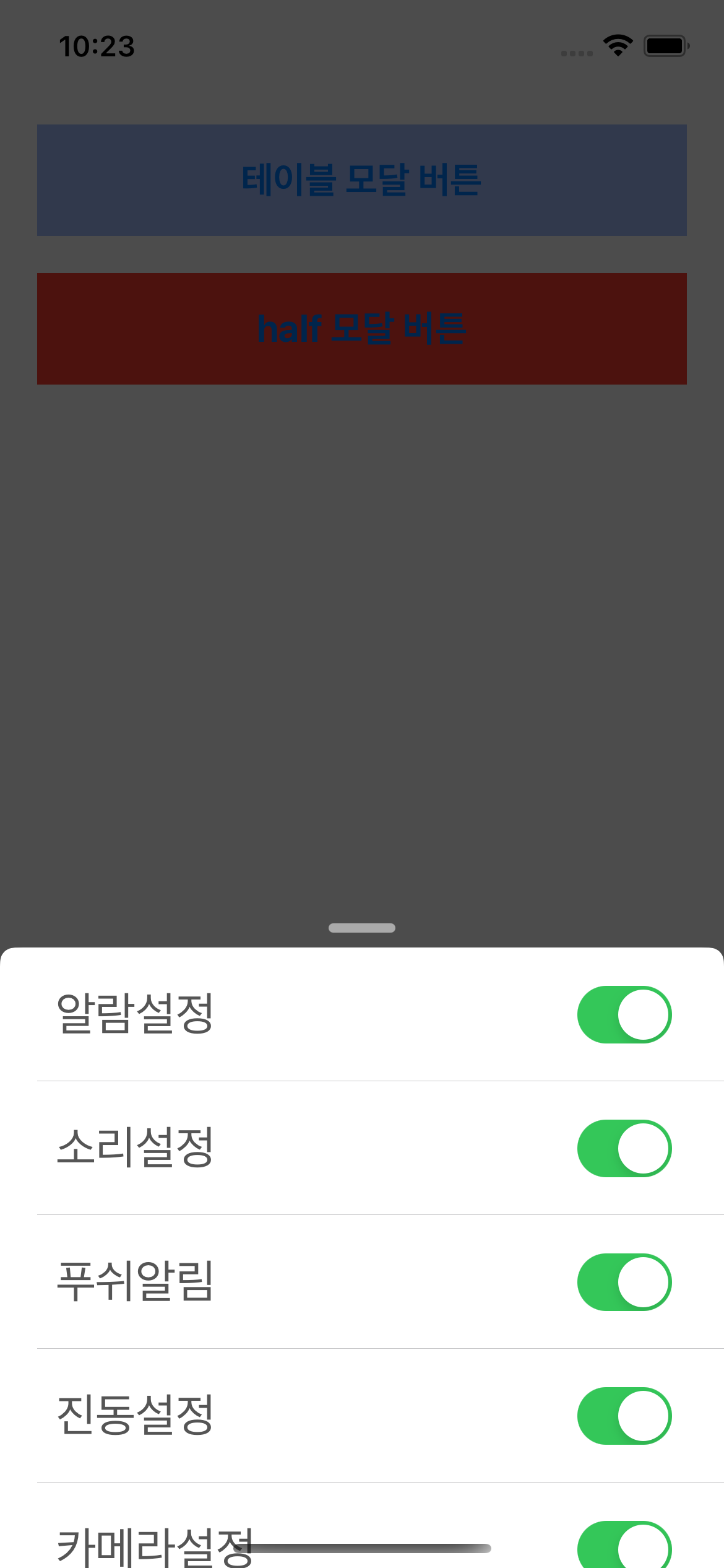 GitHub - hyun99999/panModalTutorial-iOS: panModal 오픈라이브러리를 활용한 바텀시트 튜토리얼