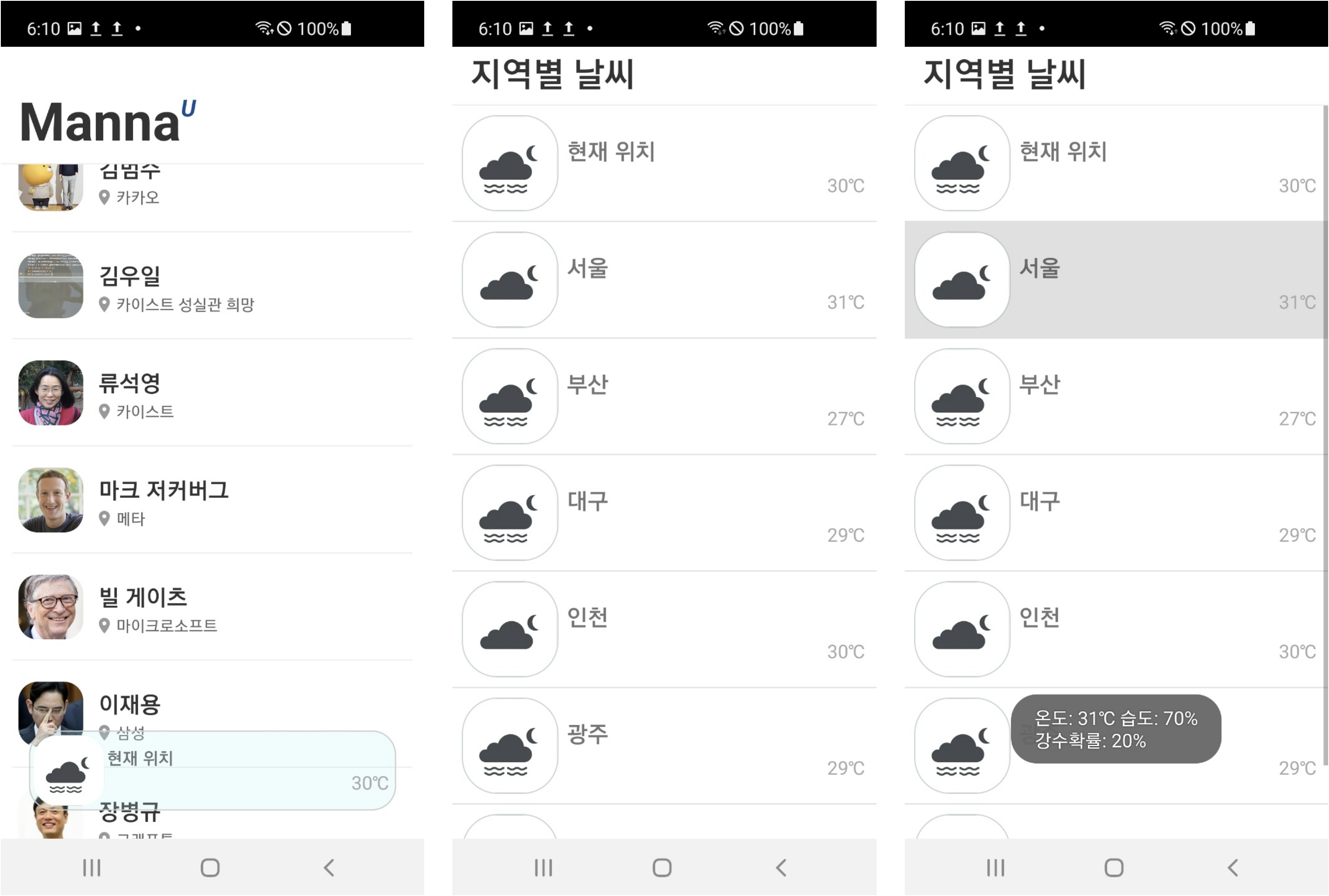 GitHub - y3binchoi/ImmersionCamp1: CS496 project1