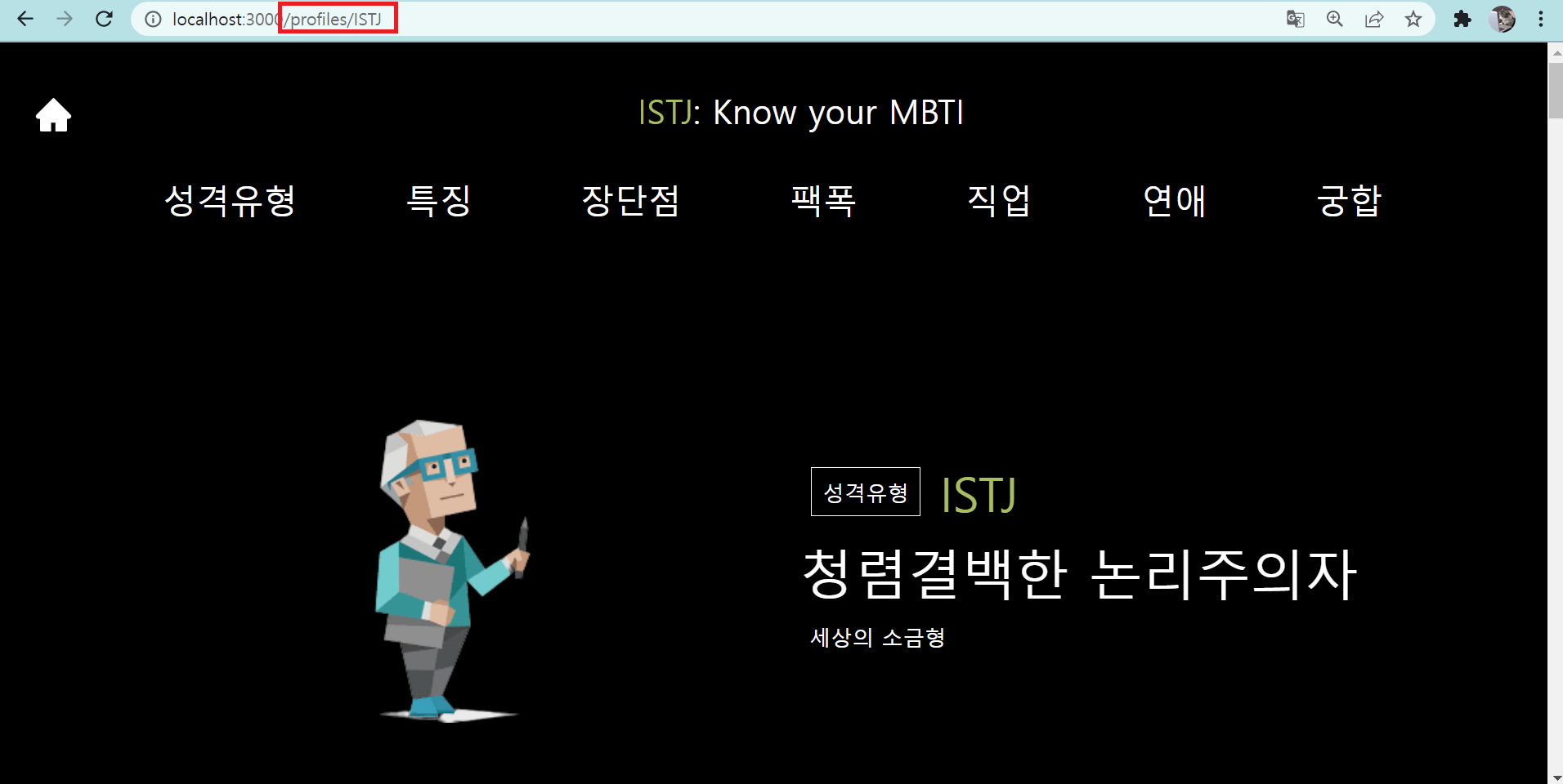 GitHub - neul0129/mbti_project