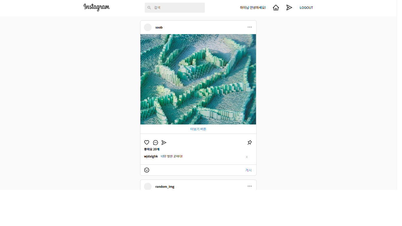 GitHub - woojung007/react-wanted-fe-refactor: 인스타그램 클론코딩 리팩토링