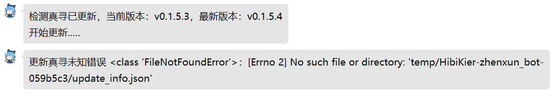 检查更新真寻指令失败 · Issue #535 · zhenxun-org/zhenxun_bot · GitHub