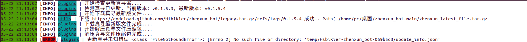 检查更新真寻指令失败 · Issue #535 · zhenxun-org/zhenxun_bot · GitHub