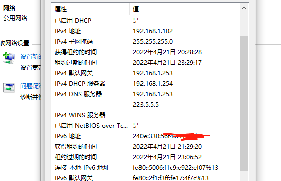 windows系统下找不到ipv6的网卡 · Issue #242 · jeessy2/ddns-go · GitHub