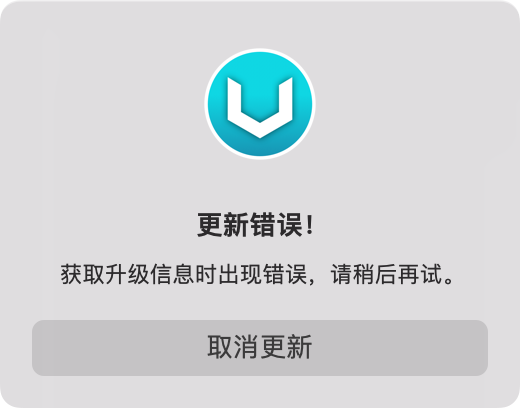 更新错误！ · Issue 1279 · Yanuev2rayu · Github 