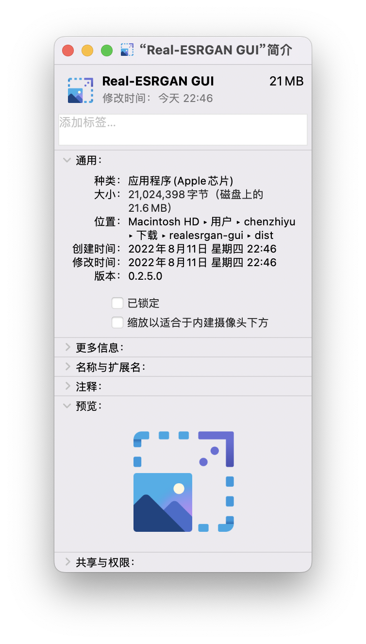 好像支持apple芯片了，但启动闪退 · Issue #6 · TransparentLC/realesrgan-gui · GitHub