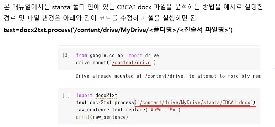 GitHub - imsmile2000/statement-analysis-classification: 대검찰청- 진술 진위 탐지를 위한 진술분석 준거 기반 분류 알고리즘