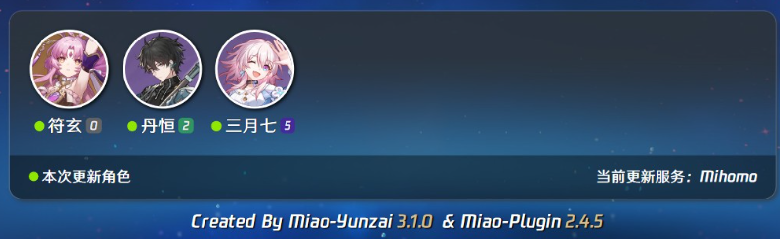 崩铁展柜里只能读取到三个人 · Issue #261 · yoimiya-kokomi/Miao-Yunzai · GitHub