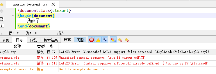 编译失败，\sys_if_output_pdf:TF 未定义 · Issue #149 · CTeX-org/forum · GitHub