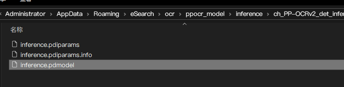 OCR报错 · Issue #6 · xushengfeng/eSearch · GitHub