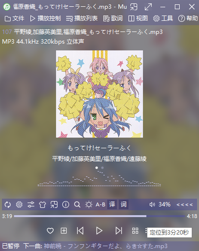 v2.76.1 定位歌曲时间bug? · Issue #538 · zhongyang219/MusicPlayer2 · GitHub