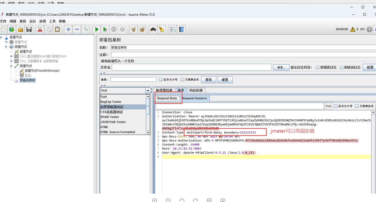 [BUG][紧急]https接口请求，头部参数Content-Type为multipart/form-data类型时，每次请求boundary ...