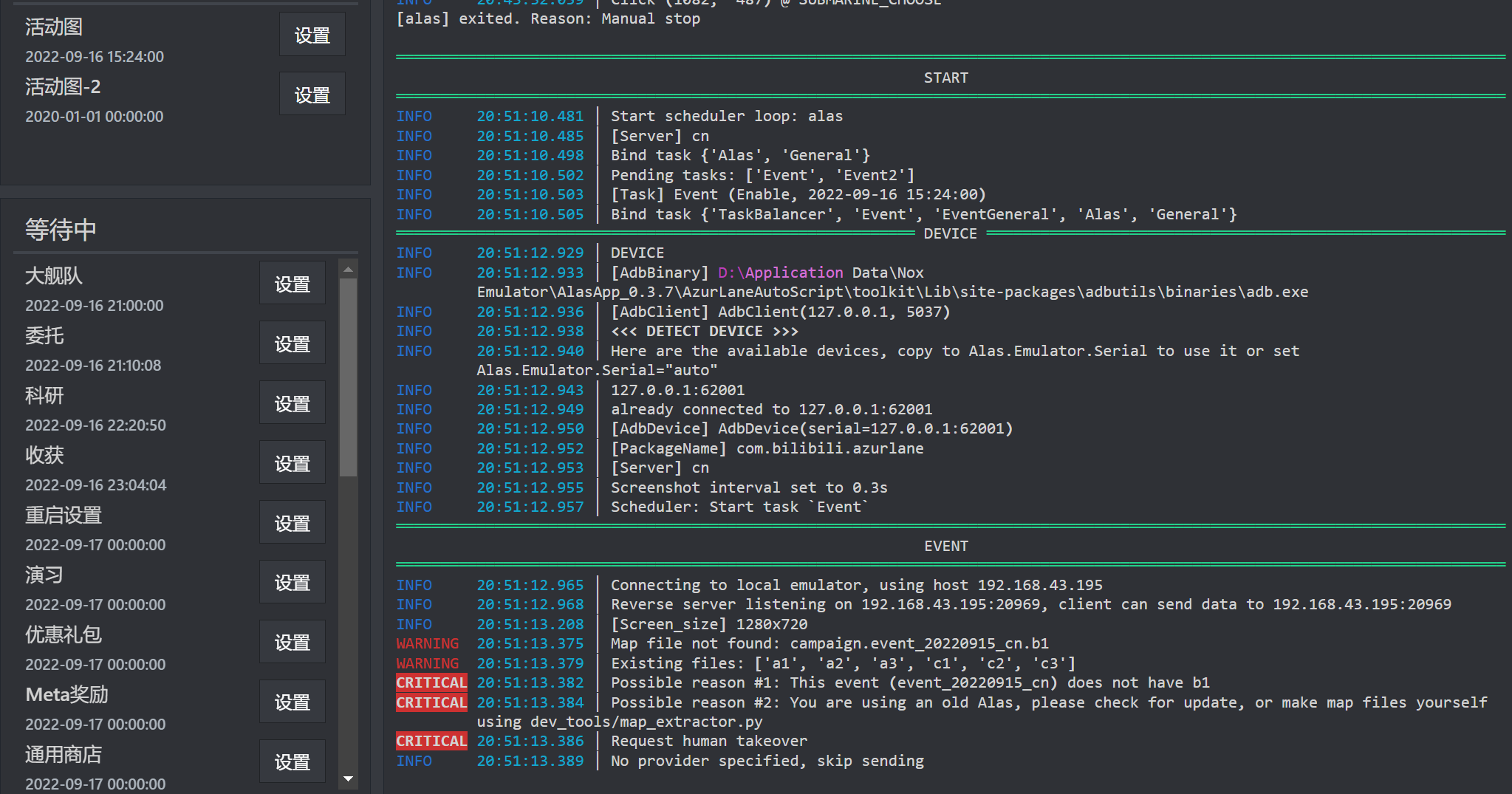 国服新活动b1找不到 · Issue #1655 · LmeSzinc/AzurLaneAutoScript · GitHub