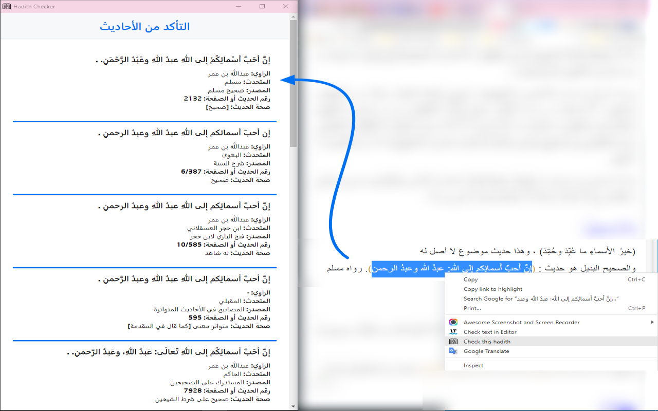 GitHub - AhmedElTabarani/hadith-checker-extension: إضافة للمتصفح تستطيع من خلالها أن تتفقد ...