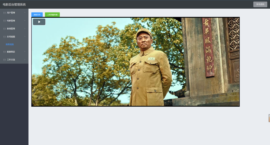 GitHub - liuxingjian/moviesystem: 基于Springboot+vue+ElementUI的电影后台管理系统