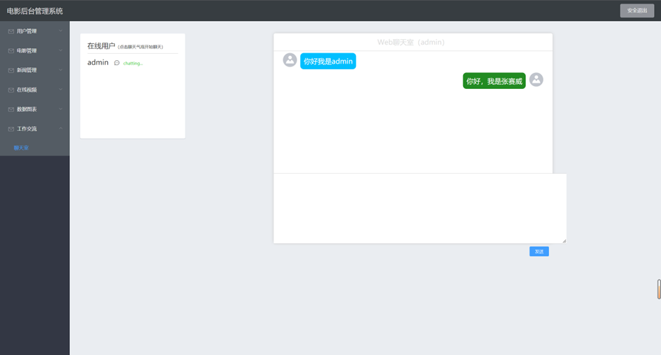 GitHub - liuxingjian/moviesystem: 基于Springboot+vue+ElementUI的电影后台管理系统