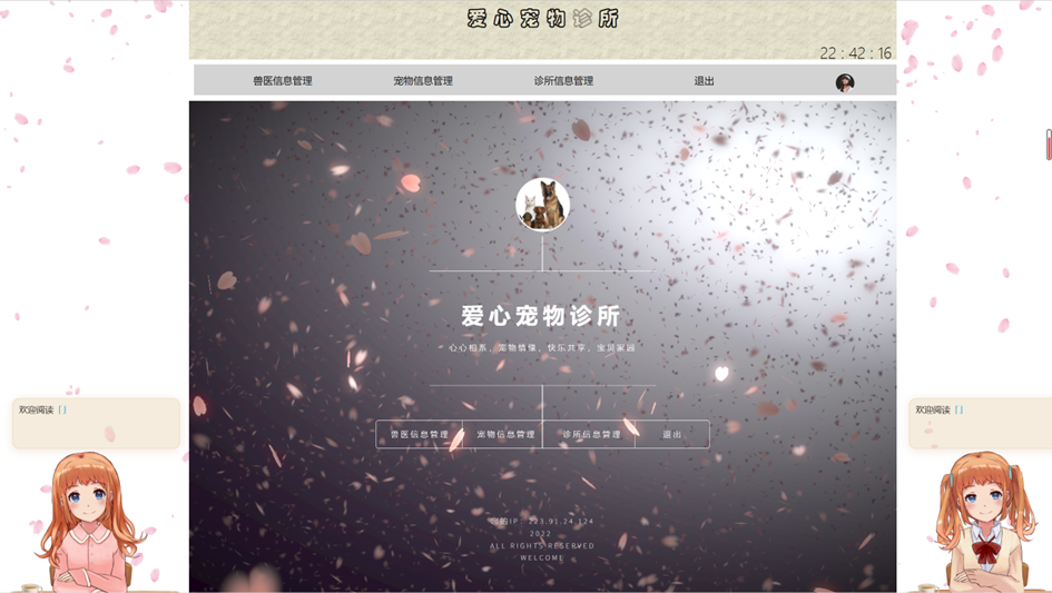 GitHub - liuxingjian/PetClinic: 爱心宠物诊所信息管理系统