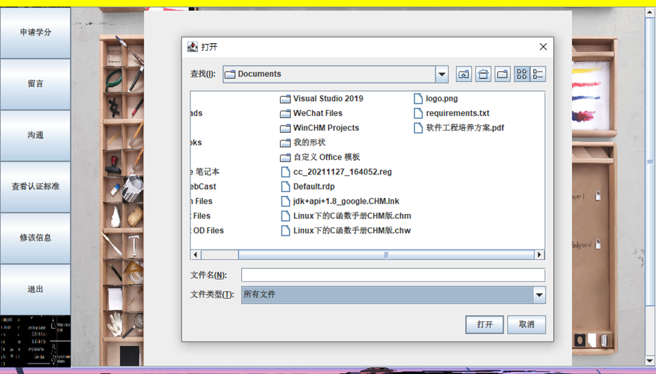 GitHub - liuxingjian/ICCS: 创新学分认证系统