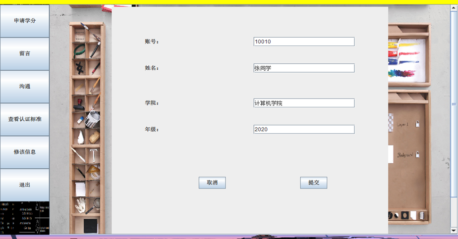 GitHub - liuxingjian/ICCS: 创新学分认证系统