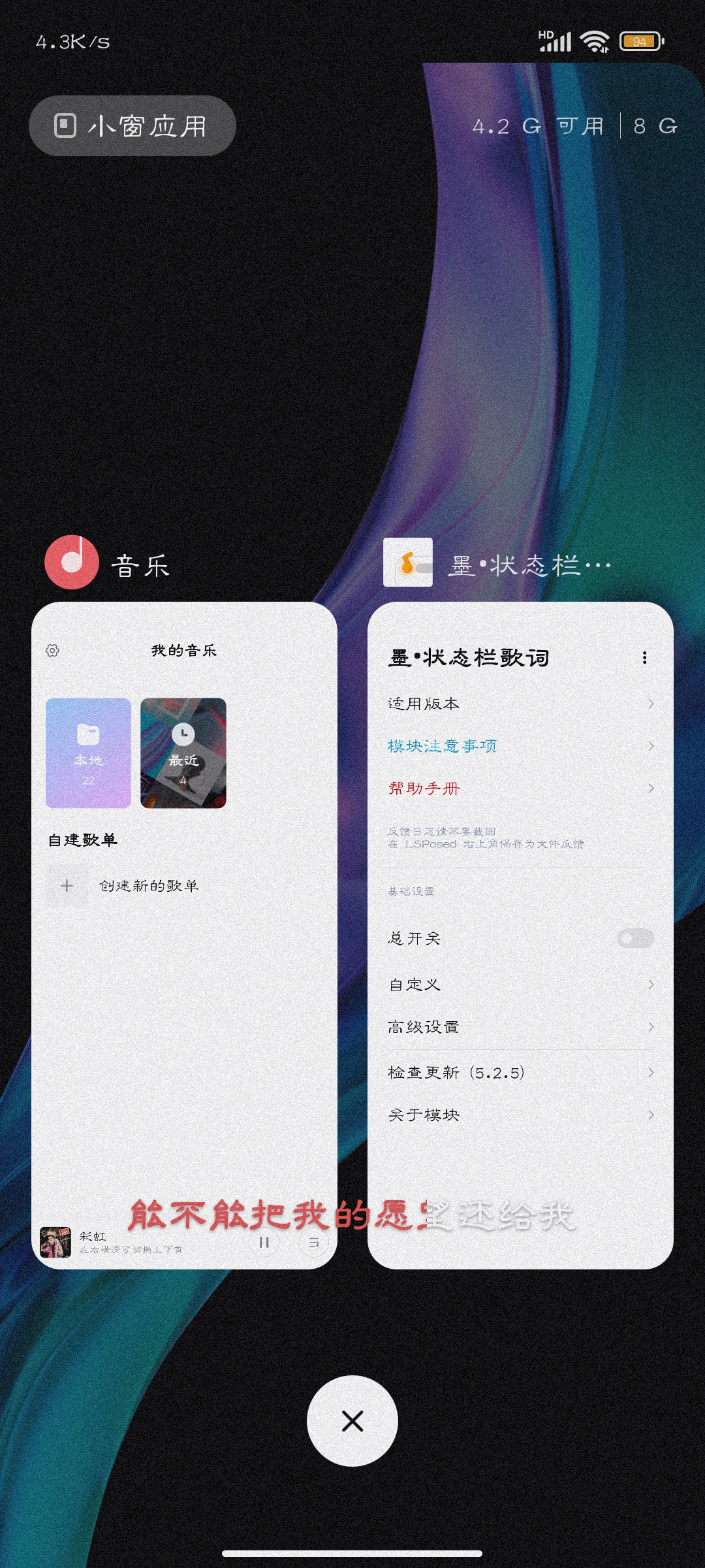 关闭在线服务后，红色的小米音乐无法状态栏歌词。 · Issue #193 · Block-Network/StatusBarLyric · GitHub