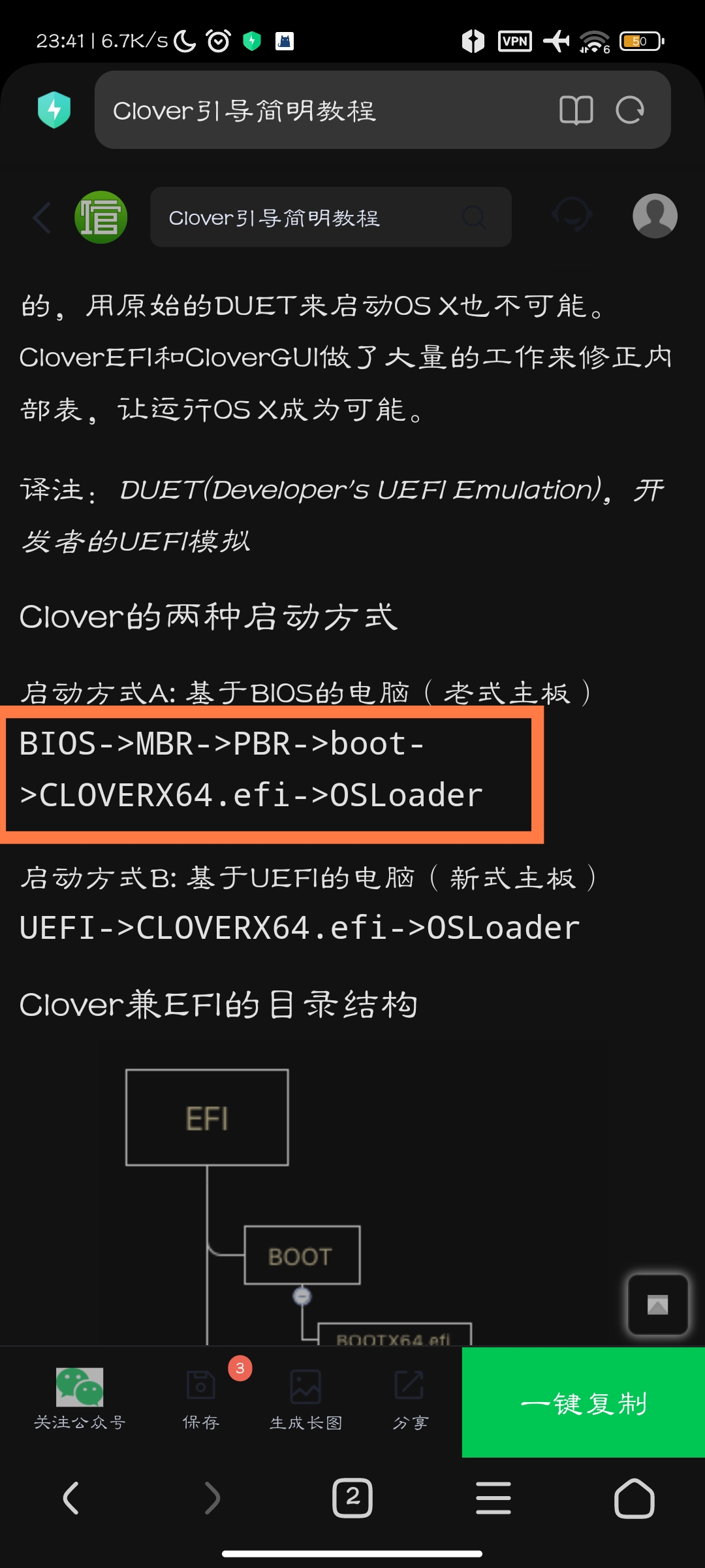添加DUET和 特殊的 PBR 达到给旧主板模拟 UEFI 启动的效果。 · Issue #2293 · ventoy/Ventoy · GitHub
