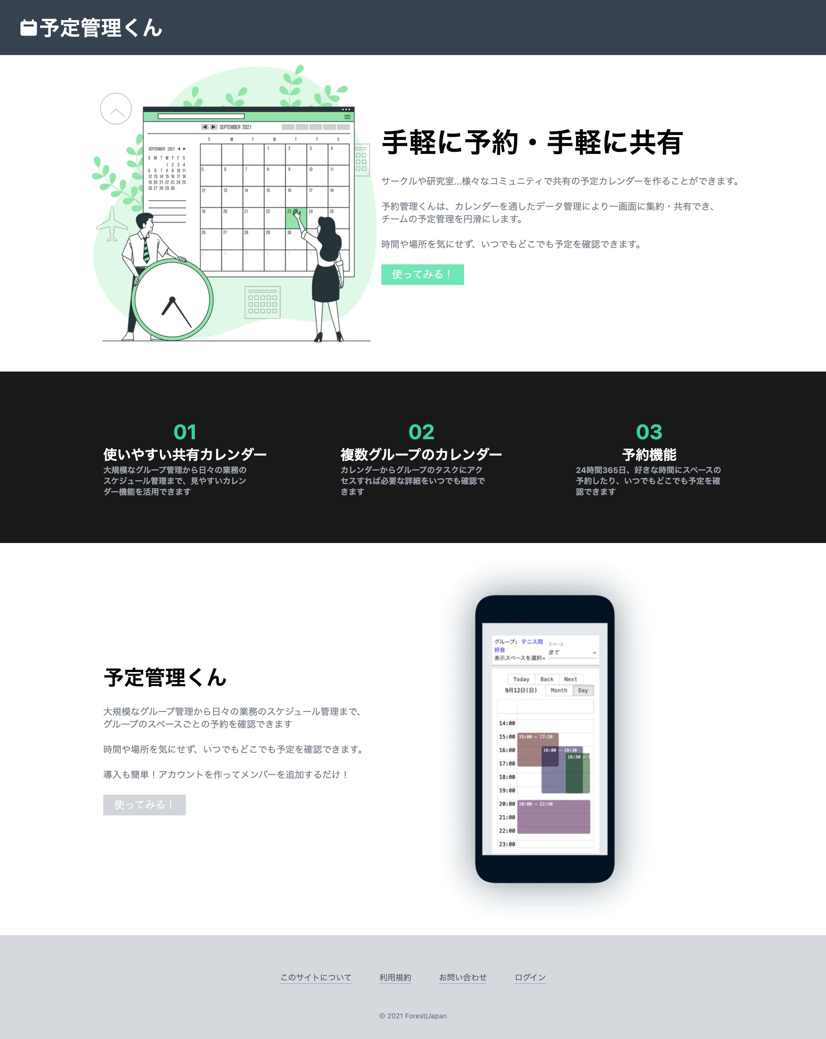 GitHub - sugar-cat7/ReservationApp-front: WIP 人数管理アプリ