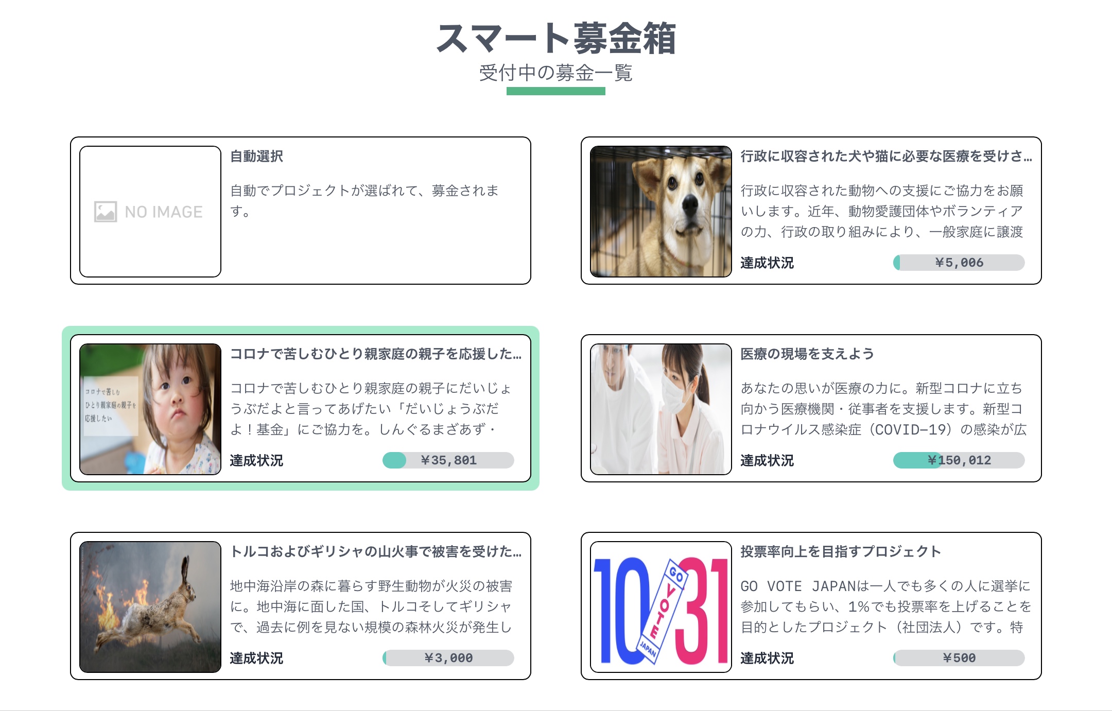 GitHub - jphacks/C_2105: スマート募金箱