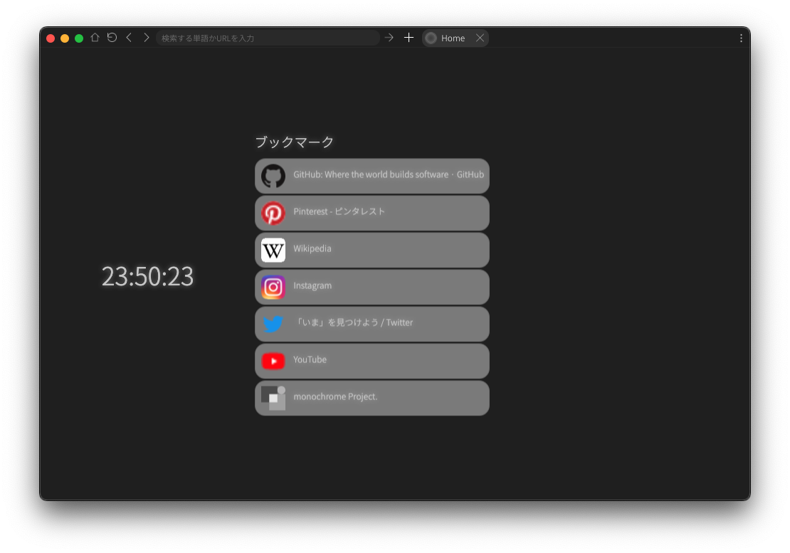 GitHub - mncrp/monot: monochrome.からの新しいウェブブラウザ。Electronを活用して作られています。