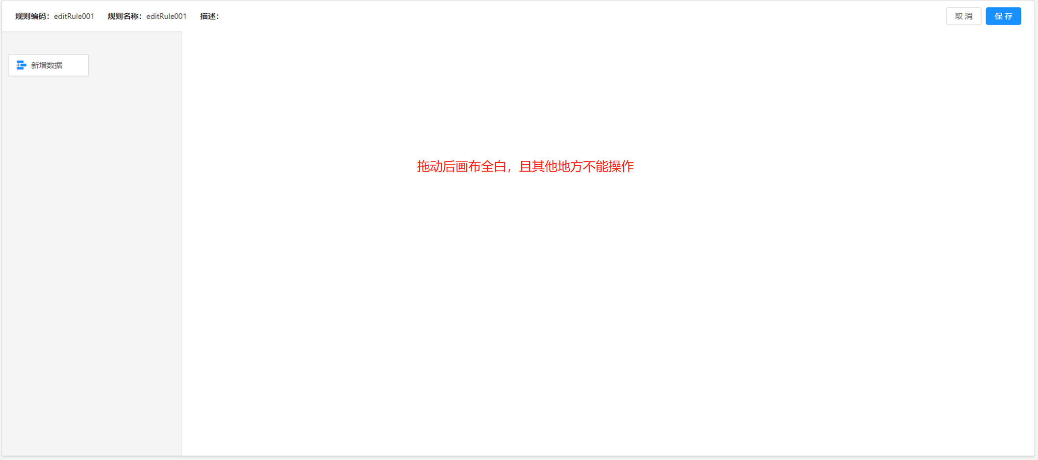 谷歌浏览器106版本下拖动画笔到画布后界面不正常 · Issue #121 · le5le-com/meta2d.js · GitHub