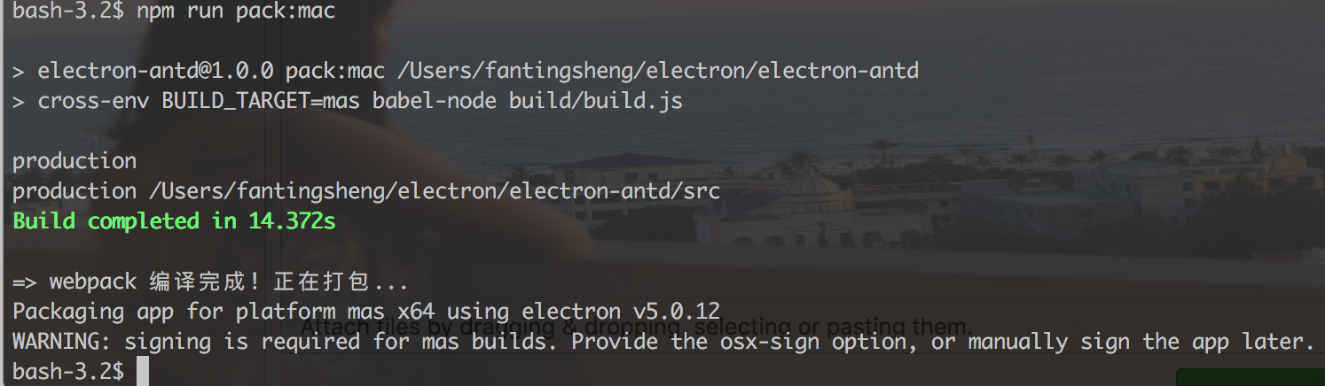 打包出错WARNING: signing is required for mas builds. Provide the osx-sign option, or manually sign ...