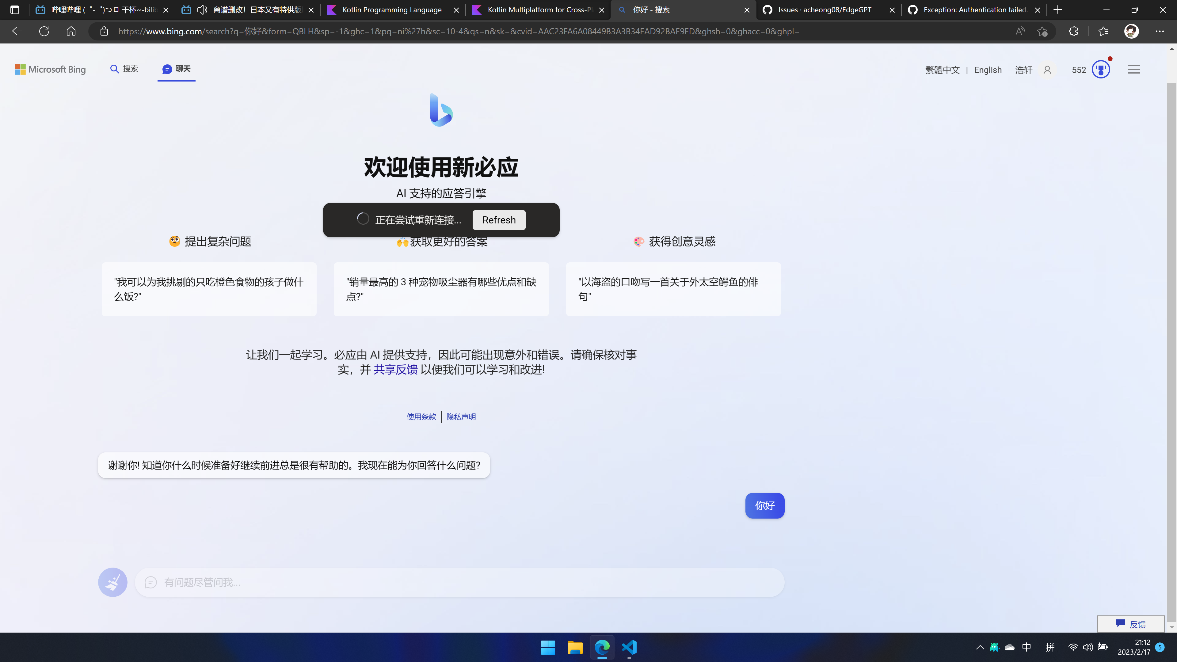 Exception: Authentication failed. You have not been accepted into the beta. · Issue #59 ...