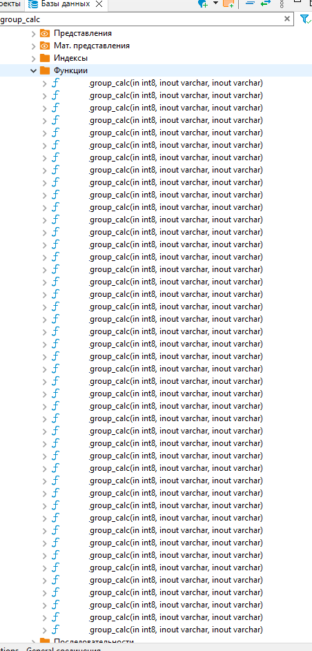 Duplication of functions in the list · Issue #20574 · dbeaver/dbeaver · GitHub