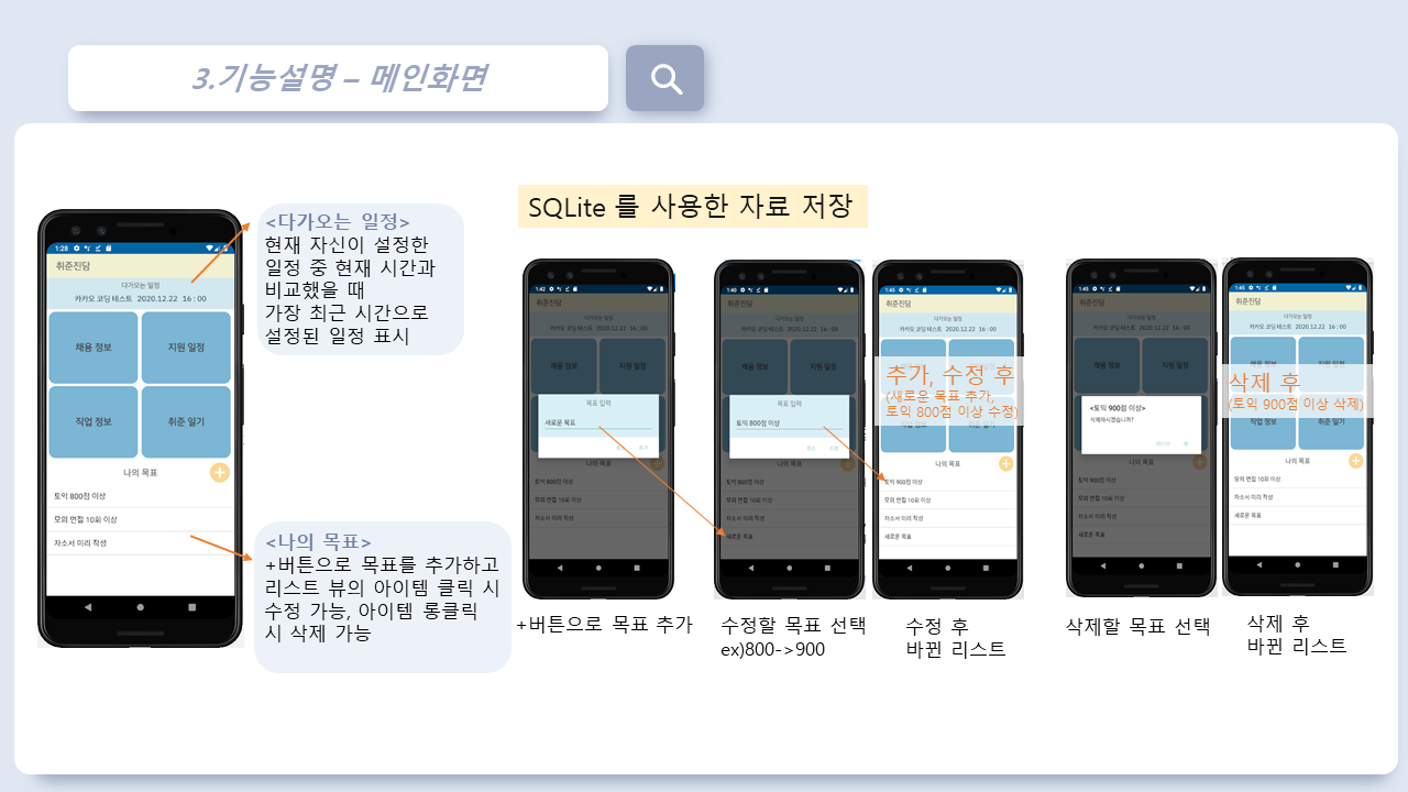 GitHub - yyj424/JobDiary