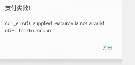 当面付下单报错 · Issue #521 · Tai7sy/card-system · GitHub