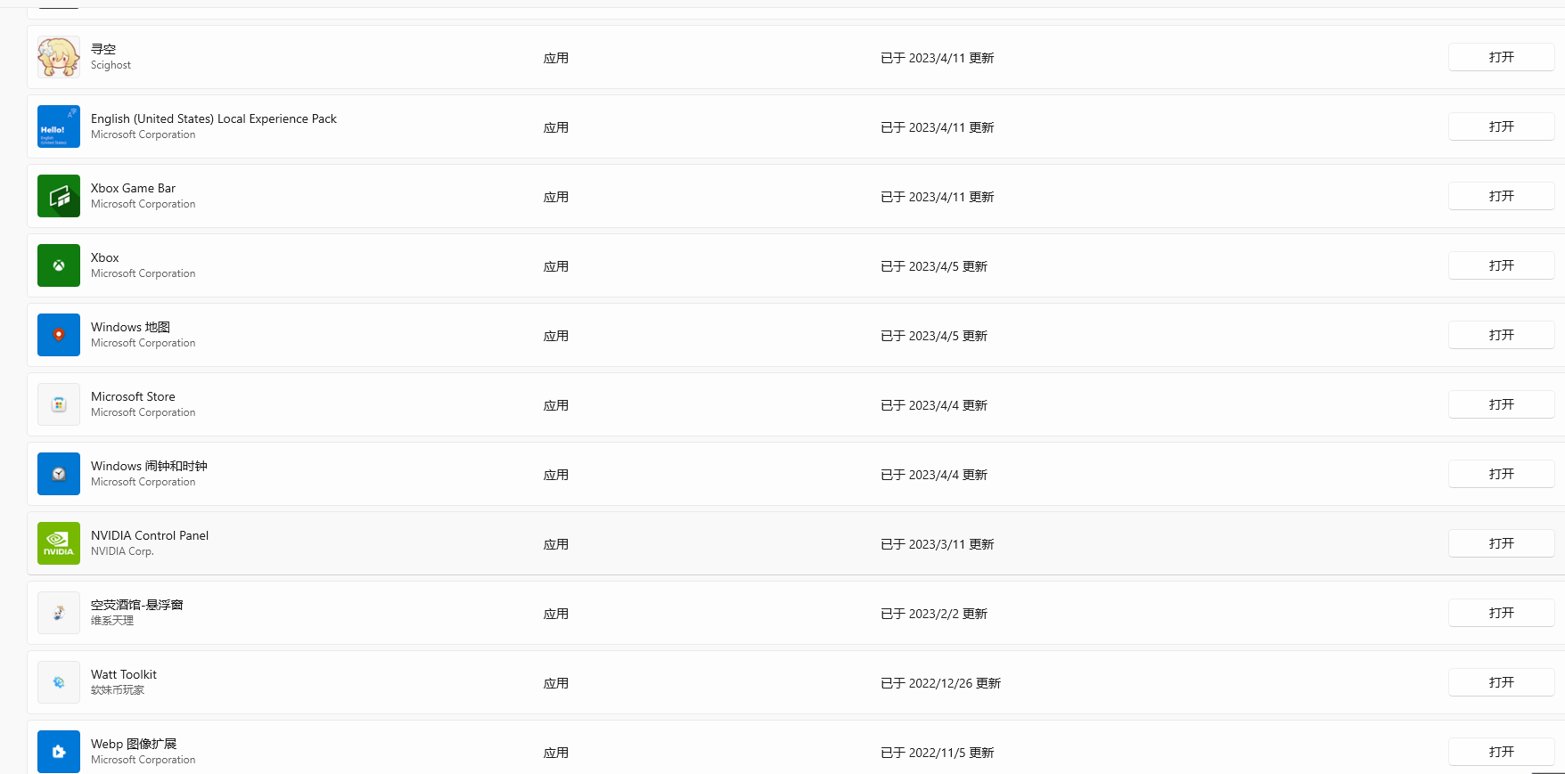 寻空报告缺少Webp图像扩展组件，但已经安装的问题 · Issue #478 · xunkong/xunkong · GitHub