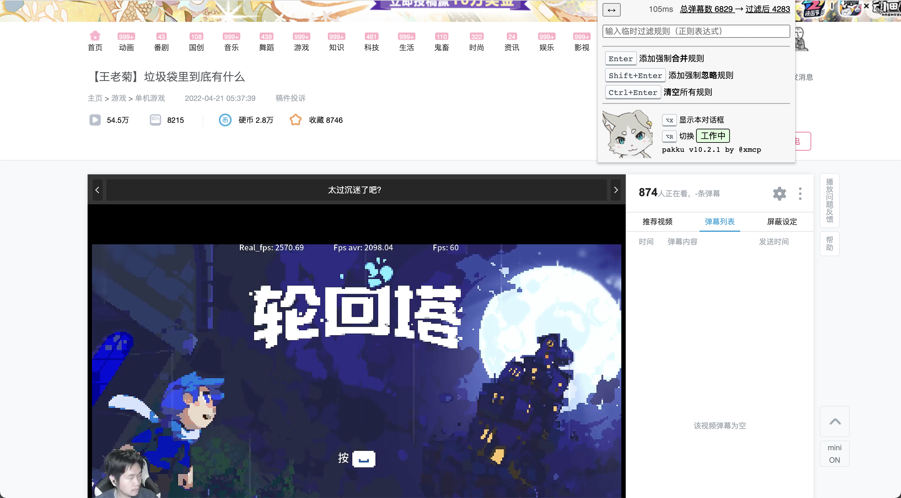 [Bug] 兼容新版pakku · Issue #283 · MotooriKashin/Bilibili-Old · GitHub