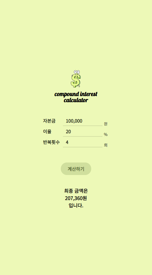 GitHub - vlyly/compound-interest-calculator