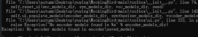切换模型之后会出现ui向右延申的问题 · Issue #115 · babysor/MockingBird · GitHub