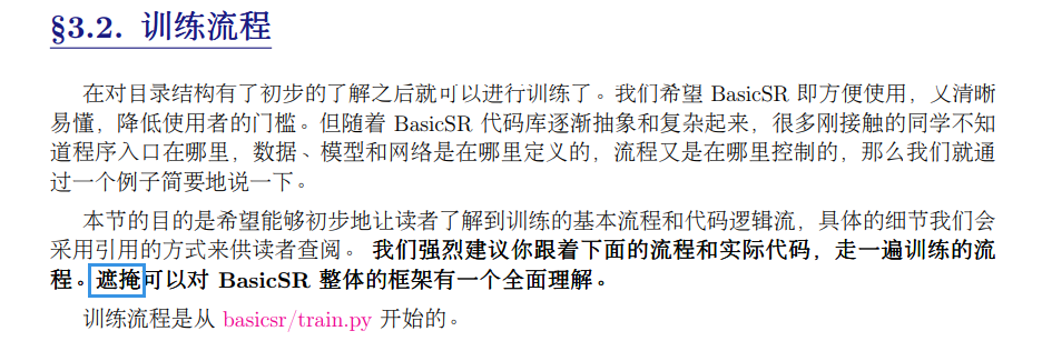 中文文档笔误 · Issue #611 · XPixelGroup/BasicSR · GitHub