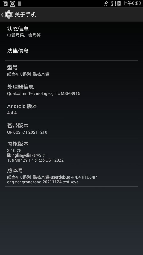 [Bug]: 通道Server酱在410棒子设备上无法使用 · Issue #223 · pppscn/SmsForwarder · GitHub