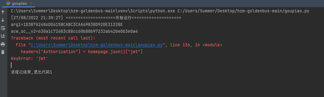 一直报错 · Issue #2 · ShorterTuxedo/hzm-goldenbus · GitHub