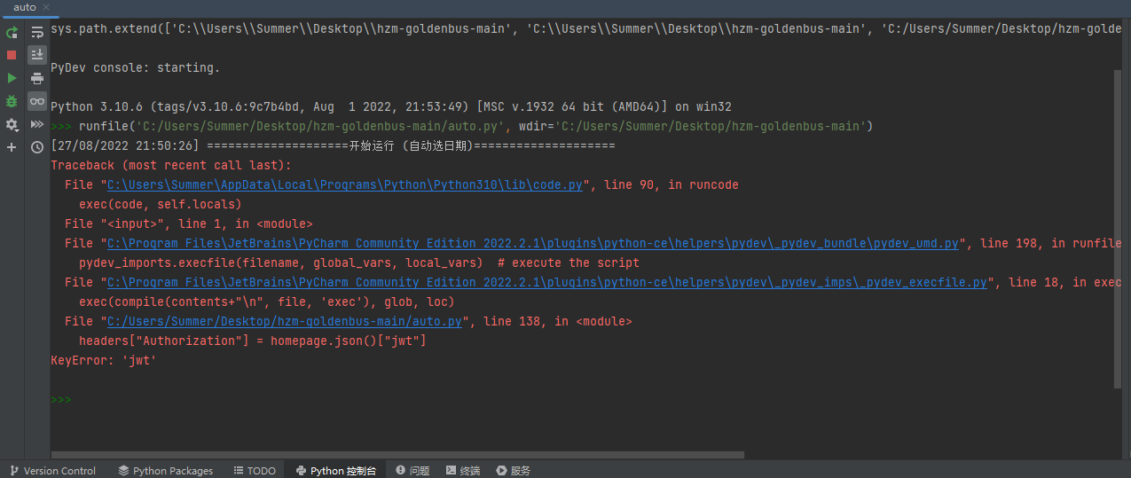 一直报错 · Issue #2 · ShorterTuxedo/hzm-goldenbus · GitHub